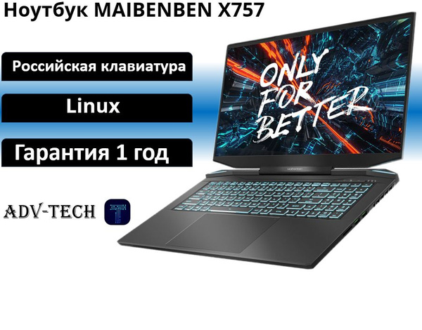 Игровой ноутбук MAIBENBEN X757 (X757QSFELBRE0), черный купить по низкой ...