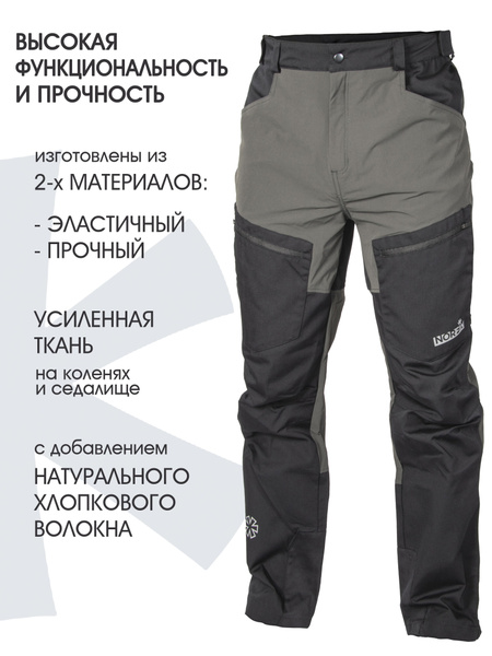 Брюки рыболовные Norfin, размер 56, 58 (XL), Демисезон, цвет черный, темно-серый купить c ...