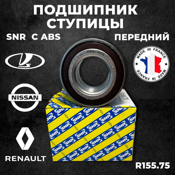 Подшипник ступицы SNR R15575 передний с АБС Lada Largus Renault Micra ...