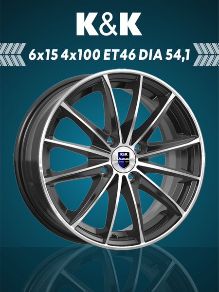 Колесный диск K&K 15x6" PCD4x100 ET46 D54.1 Литой - купить по выгодной ...