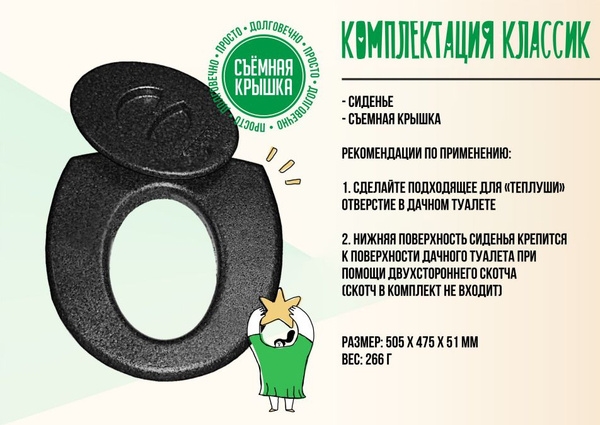 Теплое сиденье для дачного туалета Теплуша Классик - купить по низкой ...