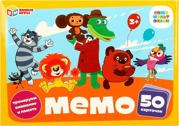 Настольная игра для детей Мемо Умка Мультики, 50 карточек / развивающие ...