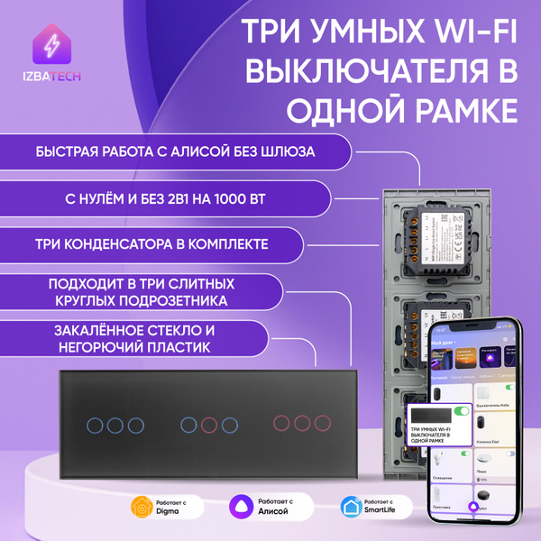 Выключатель Izba Tech, клавиш 9 шт, монтаж Открытый - купить с ...