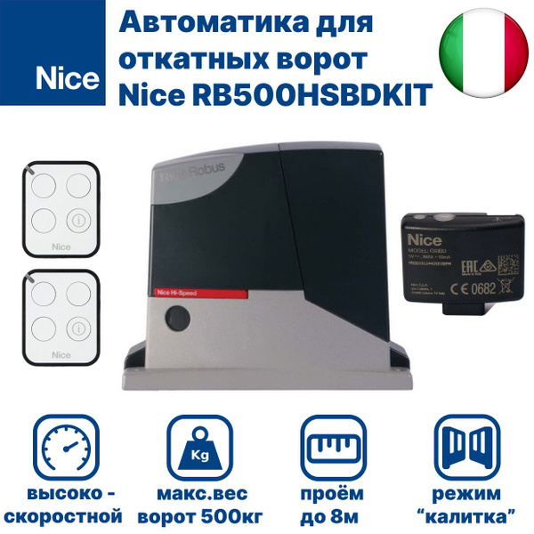 Автоматика для откатных ворот Nice RB500HSBDKIT - купить с доставкой по ...