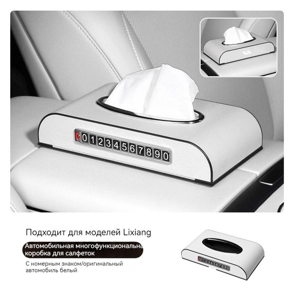 Кейс для салфеток в автомобиль-XDCF - купить по выгодным ценам в ...