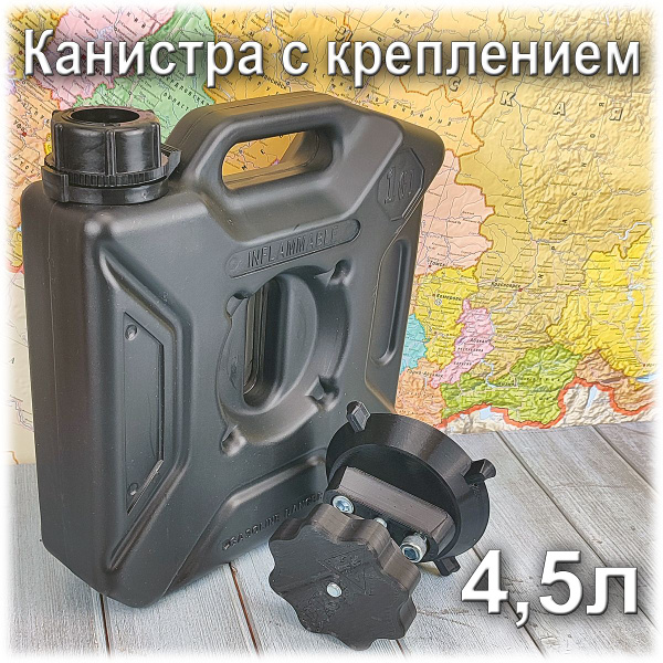 Канистра для ГСМ ТехноХим - купить по доступным ценам в интернет ...