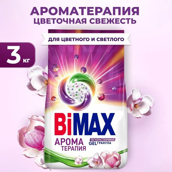 BiMAX Стиральный порошок 3000 г 20 стирок Для цветных тканей - купить с доставкой по выгодным ...