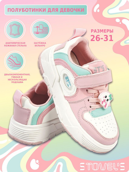 Полуботинки STOVEL'S Для девочек - купить с доставкой по выгодным ценам ...