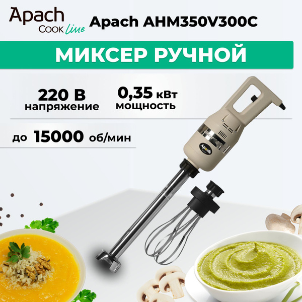 Миксер ручной погружной, гомогенизатор Apach AHM350V300C - купить с ...