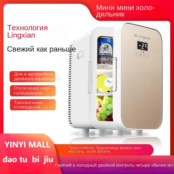 COOL BOX Компактный горячий и холодный холодильник для автомобиля и ...