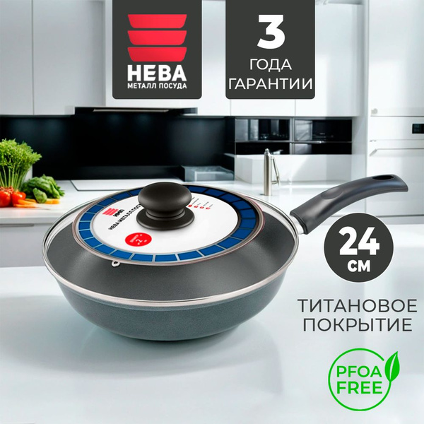 Сковорода Нева Металл Посуда c крышкой, 24 см - купить по выгодным ...
