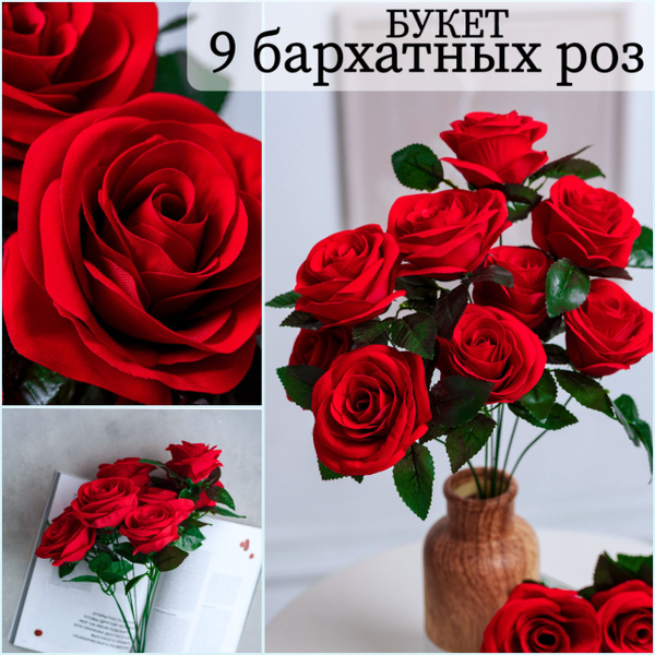 Цветы искусственные, бархатные розы купить по выгодной цене в интернет ...
