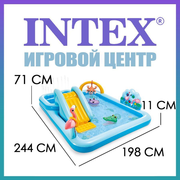 57161 Игровой центр с бассейном 244х198х71см "Приключения в джунглях" с ...