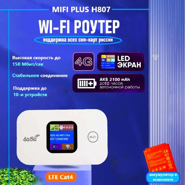 Роутер Hai Li Fa H807, белый, 2.4 ГГц купить по низкой цене с доставкой в интернет-магазине OZON ...