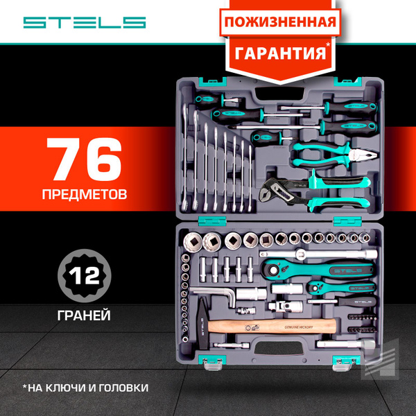 Набор инструментов для автомобиля и дома STELS, 76 предметов, 1/2, 1/4 ...