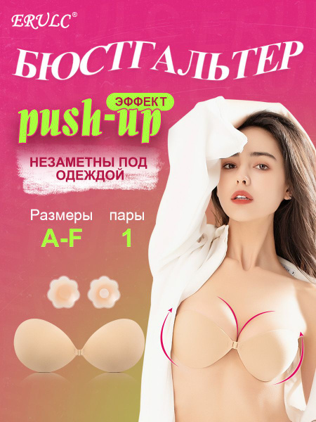 Бюстгальтер ERULC Весь мир моды купить на OZON по низкой цене (1588886628)