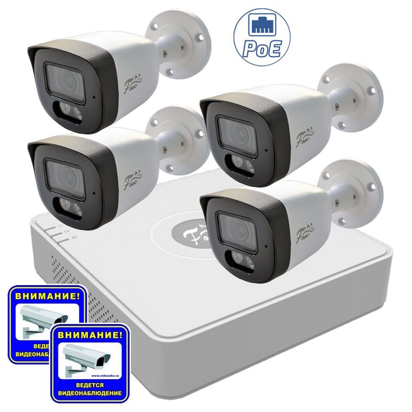 Система видеонаблюдения FOX fox-poe-bullet-kit 2560×1440 2K - купить по ...