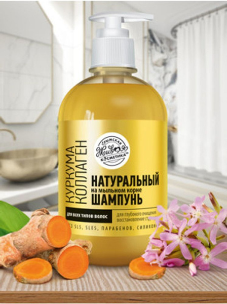 Шампунь натуральный - купить с доставкой по выгодным ценам в интернет ...