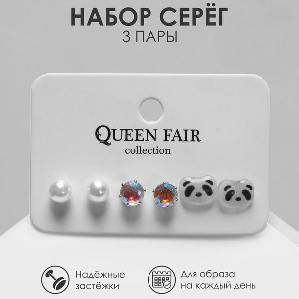 Queen Fair Серьги - купить с доставкой по выгодным ценам в интернет ...