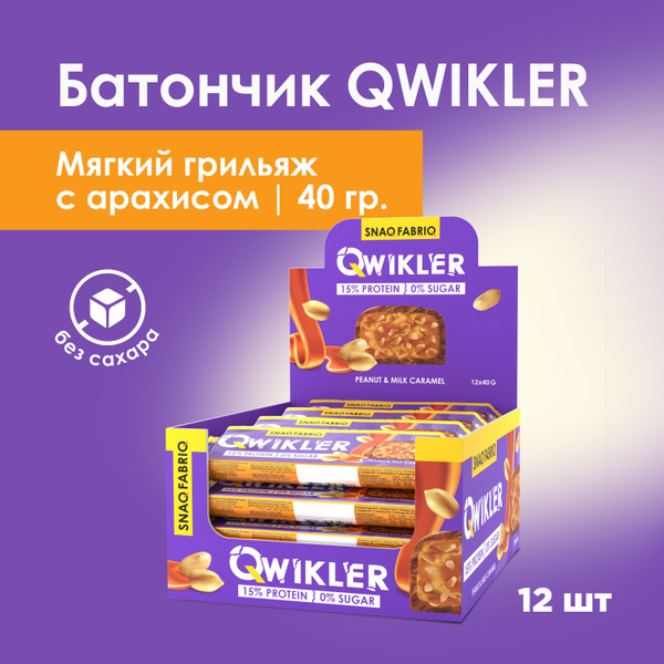 Snaq Fabriq QWIKLER Шоколадные батончики без сахара "Арахис и карамель ...