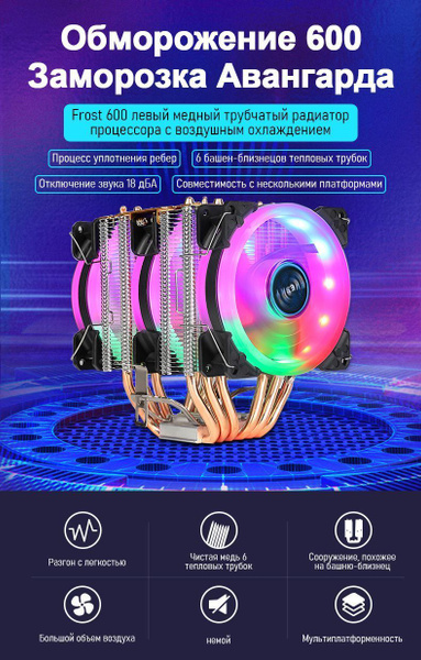 Кулер для процессора 2011 6 heat pipes охладитель воздуха 3pin 90mm 3 ...