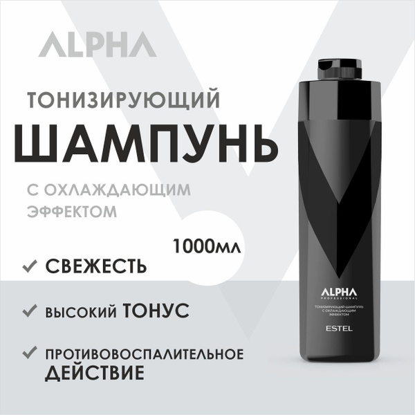 ESTEL ALPHA PRO Тонизирующий шампунь для волос с охлаждающим эффектом, 1000 мл. - купить с ...