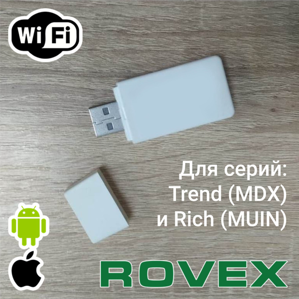 Wi-Fi модуль для кондиционеров Rovex серий Trend (MDX) и Rich (MUIN ...