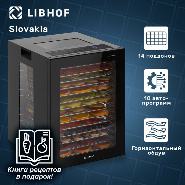Дегидратор Libhof degFD86_черный_прозрачный 14, 850 Вт - купить по выгодным ценам в интернет ...