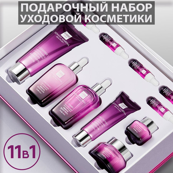 Подарочный набор косметики для ухода за лицом 11 в 1 с ниацинамидом и ...