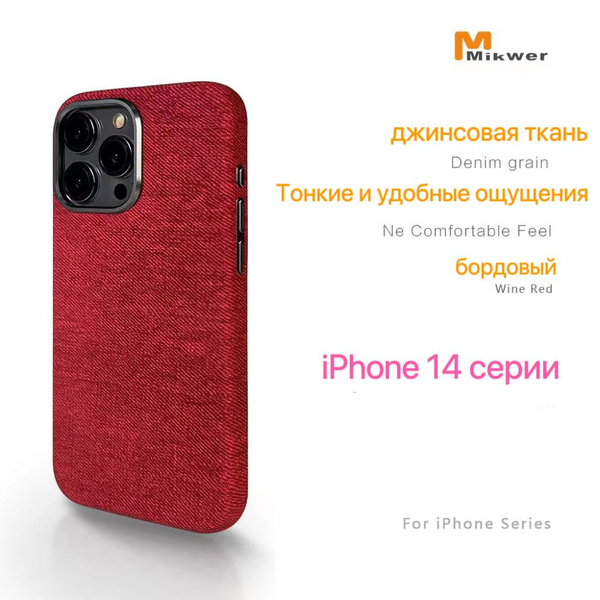 Чехол для iPhone 14 pro Max / Французский сибу / Комфортные ощущения ...