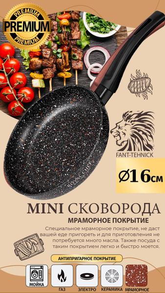 Сковорода Royal chef RC-30116, 16 см - купить по выгодным ценам в ...