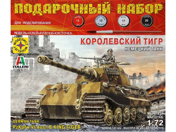 Модель Немецкий танк Королевский тигр (1:72) - купить с доставкой по ...
