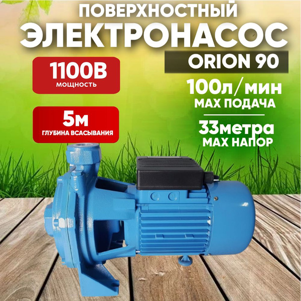 Электрический насос AquaTechnica CENTURION 110_100_33, 1100 л/мин купить c доставкой на OZON по ...