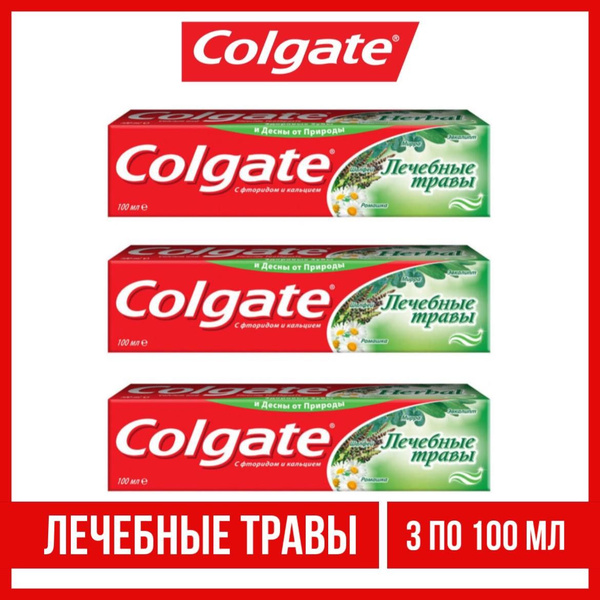 Комплект 3 шт., Зубная паста COLGATE Лечебные травы, 3 шт. по 100 мл ...