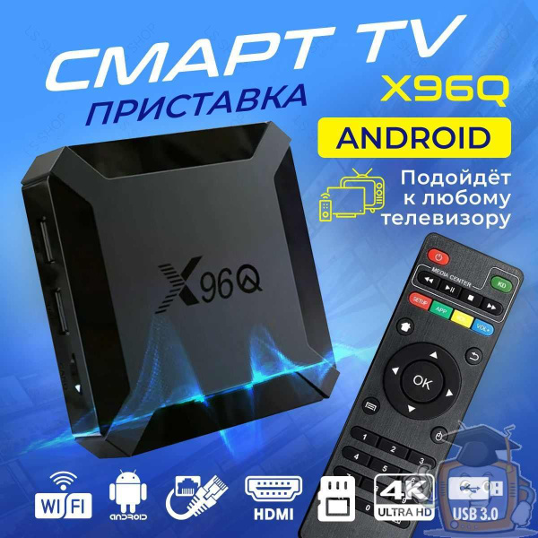Медиаплеер смарт тв приставка, HDMI, черный, Android купить по низкой ...