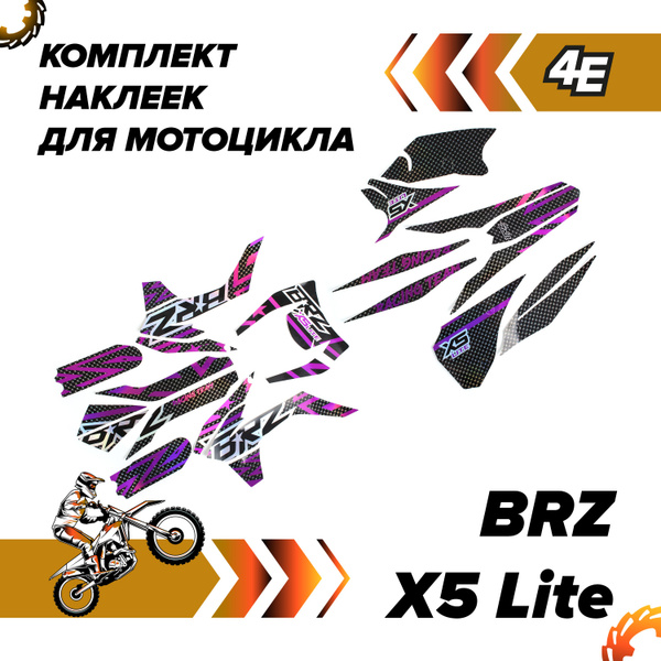 Комплект наклеек для мотоцикла BRZ X5 Lite - купить по низким ценам в ...