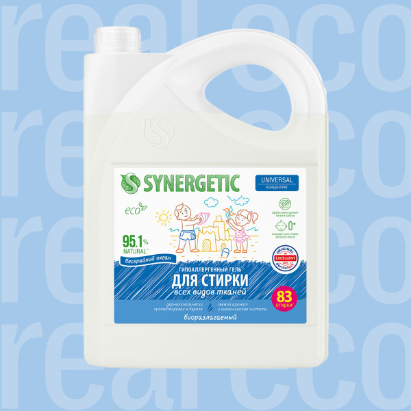 Гель для стирки 5 литров SYNERGETIC UNIVERSAL Бескрайний океан ...
