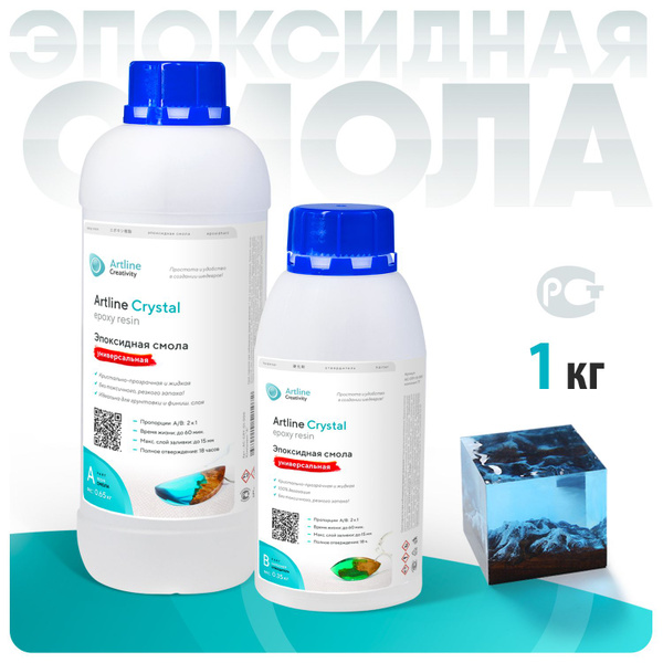Эпоксидная смола ювелирная для творчества: заливки украшений, в ...