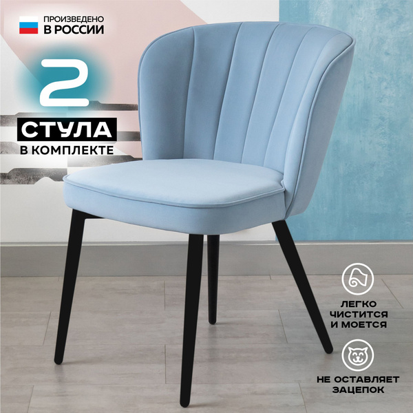 2шт. Стул со спинкой мягкий для кухни комнаты дома гостиной офиса ...