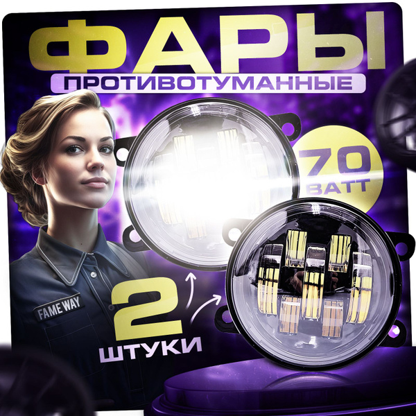 Фары противотуманные Autoled-opt, H8, H11 купить по выгодной цене в интернет-магазине OZON ...