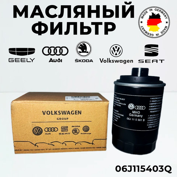 VAG (VW/Audi/Skoda/Seat) Фильтр масляный арт. 06J115403Q, 1 шт. купить ...