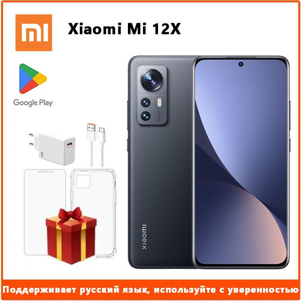 Смартфон Xiaomi 12X - купить по выгодной цене в интернет-магазине OZON ...