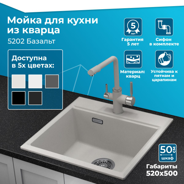Мойка для кухня Comfort 5202, базальт (светло-серая), раковина для ...
