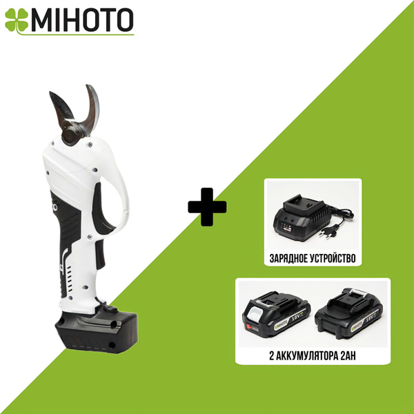 Садовый секатор Mihoto MPBA 1801 с двумя аккумуляторами 2 Ач и зарядкой ...