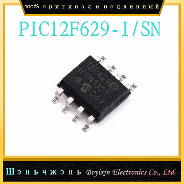 2 шт.PIC12F629-I/SN чип микроконтроллера - купить с доставкой по ...