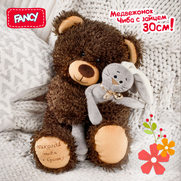 Мягкая игрушка Fancy Медвежонок Чиба с зайцем 30 см / Пушистая ...
