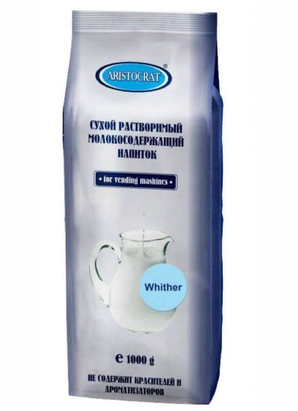 Заменитель сухих сливок "Whither", пакет, 1 кг - купить с доставкой по ...