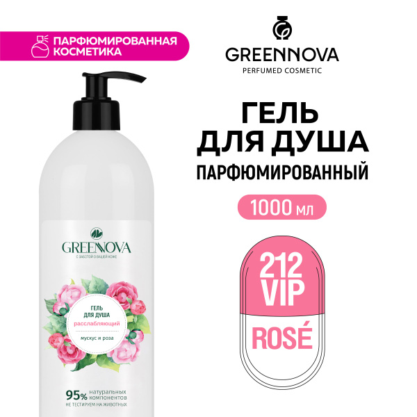 GREENNOVA Средство для душа, гель, 1000 мл - купить с доставкой по выгодным ценам в интернет ...