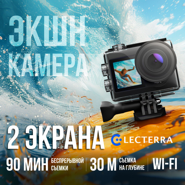 Экшн-камера ELECTERRA actioncam-4k-2 купить по выгодной цене в интернет ...