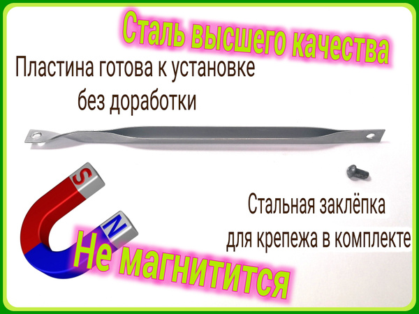 Пластина биметаллическая АГУ-ТМ Мимакс - купить с доставкой по выгодным ...